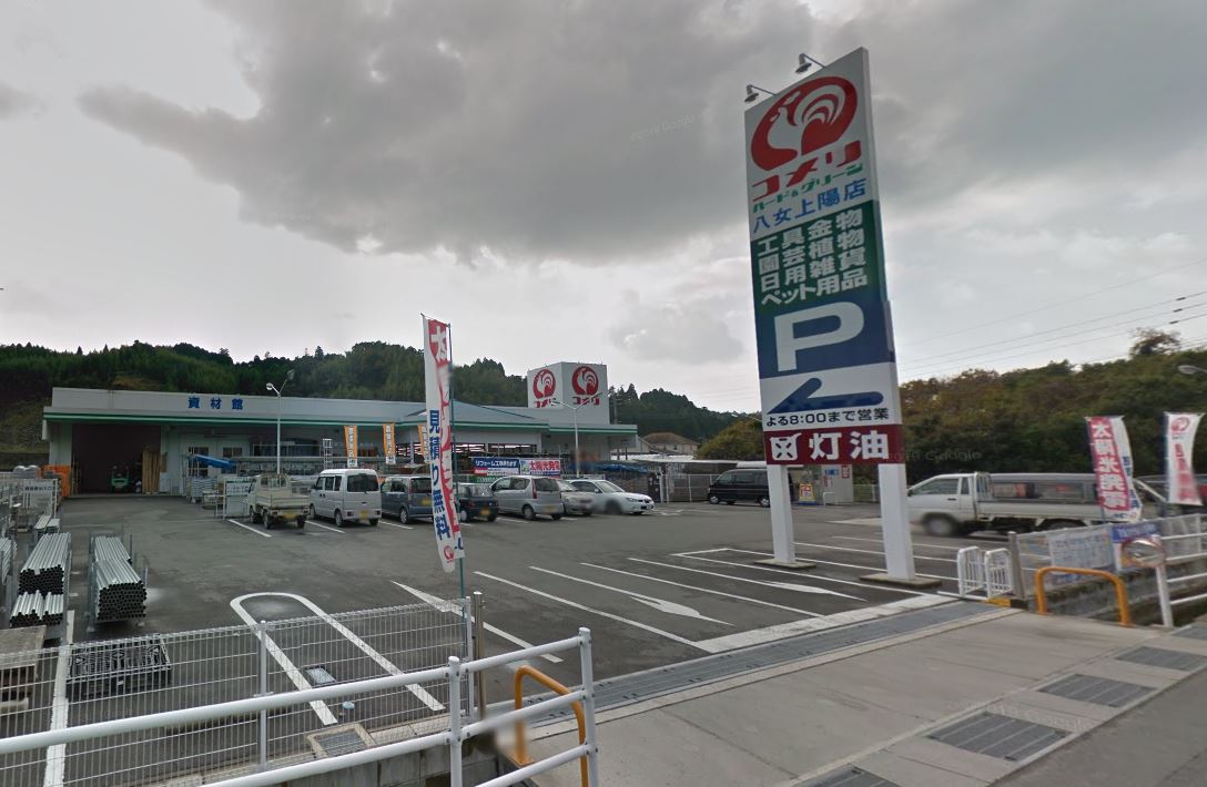 コメリハードandグリーン八女上陽店の施設・店舗情報（福岡県八女市）｜催事スペース【スペースラボ】