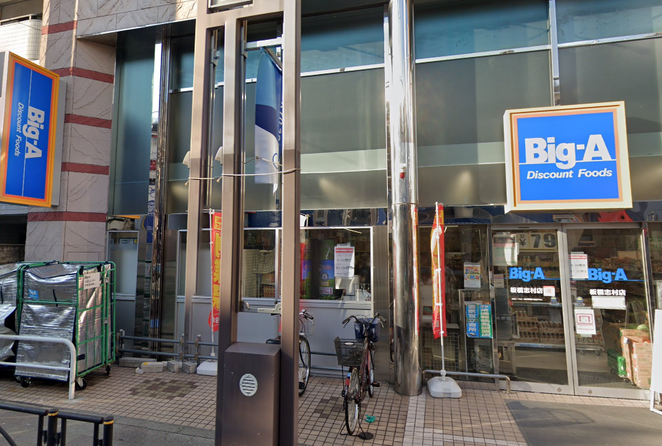 ビッグ・エー板橋志村店の施設・店舗情報（東京都板橋区）｜催事スペース【スペースラボ】