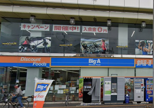 ビッグ・エー浦和太田窪店の施設・店舗情報（埼玉県さいたま市）｜催事スペース【スペースラボ】