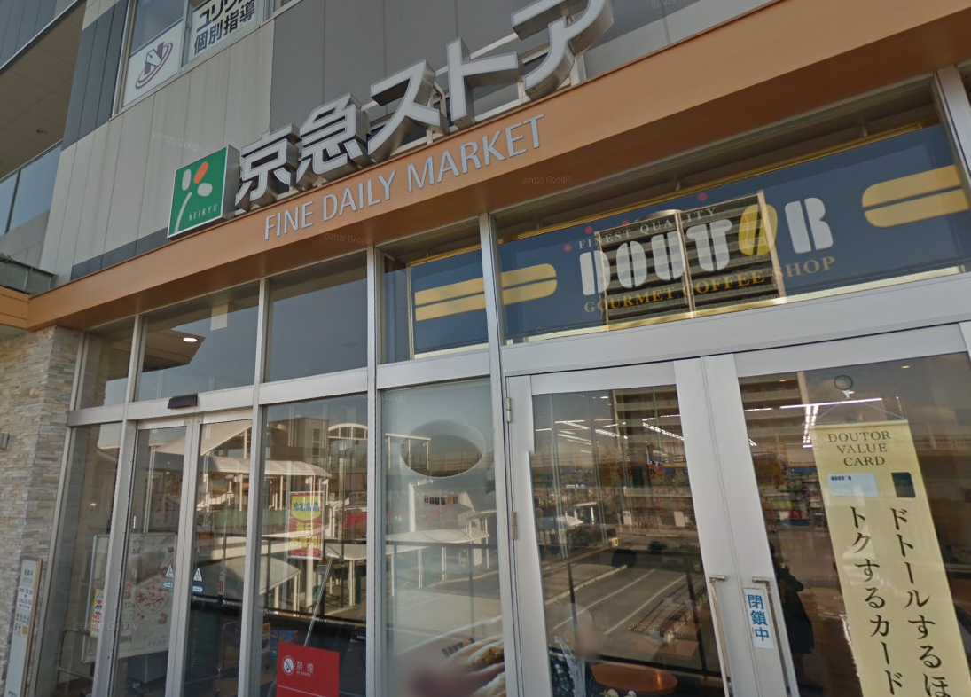京急ストア新川崎店の施設・店舗情報（神奈川県川崎市）｜催事スペース【スペースラボ】