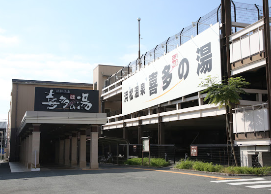 喜多の湯浜松温泉の施設・店舗情報（静岡県浜松市）｜催事スペース【スペースラボ】