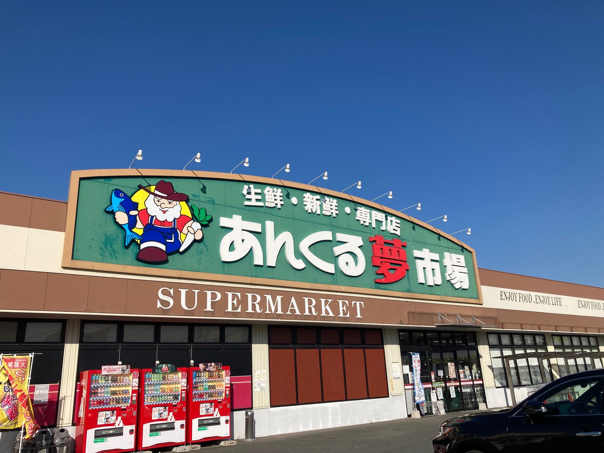 あんくる夢市場鳥栖弥生が丘店の施設・店舗情報（福岡県鳥栖市）｜催事スペース【スペースラボ】