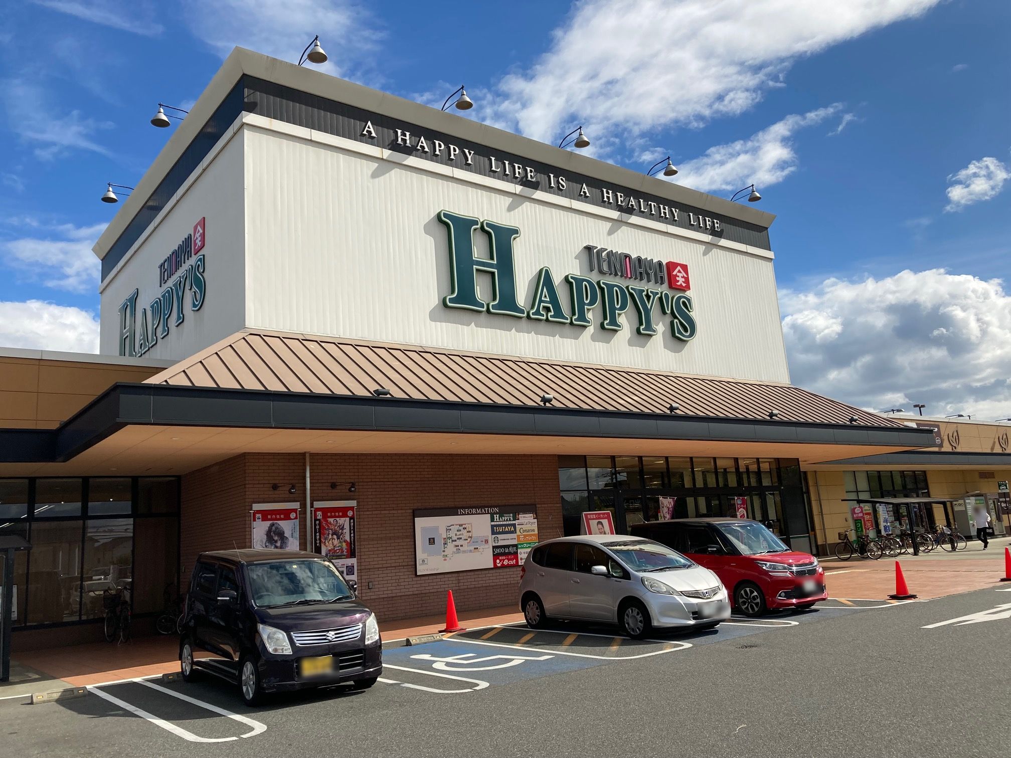 天満屋ハピーズ倉敷中島店の施設・店舗情報（岡山県倉敷市）｜催事スペース【スペースラボ】