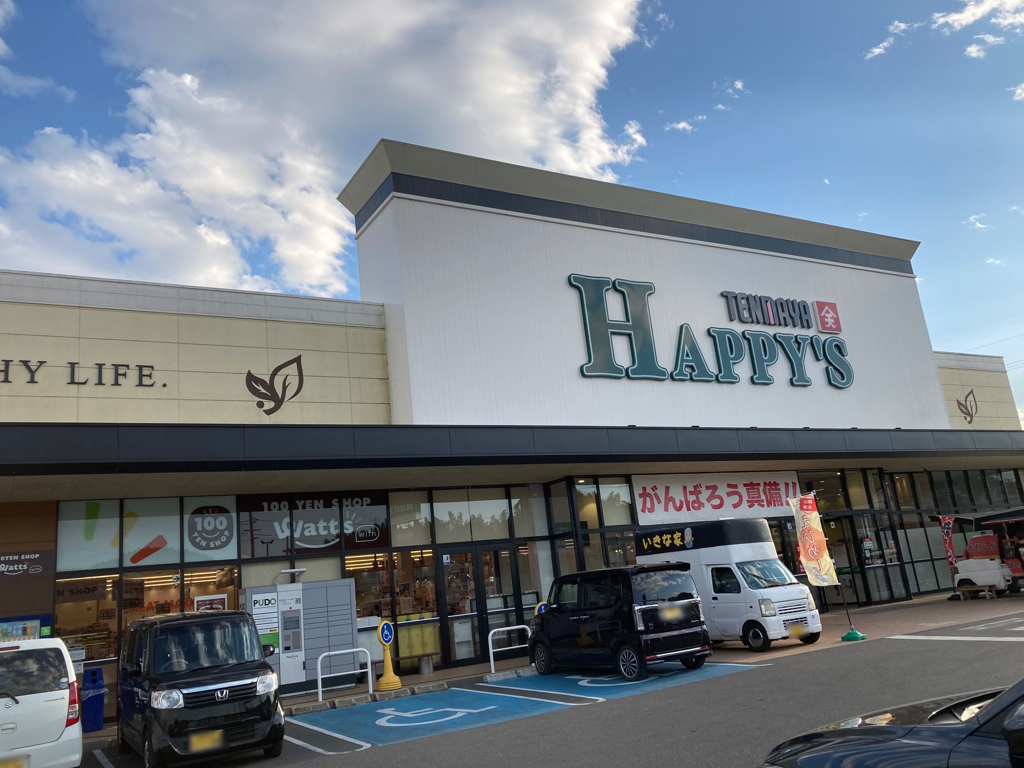 天満屋ハピーズ真備店の施設・店舗情報（岡山県倉敷市）｜催事スペース【スペースラボ】