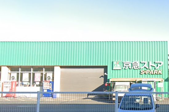 京急ストアスパーク浦郷店の施設・店舗情報（神奈川県横須賀市）｜催事スペース【スペースラボ】