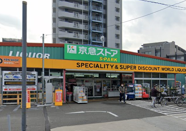 京急ストアスパーク北久里浜店の施設・店舗情報(神奈川県横須賀市)|催事スペース【スペースラボ】