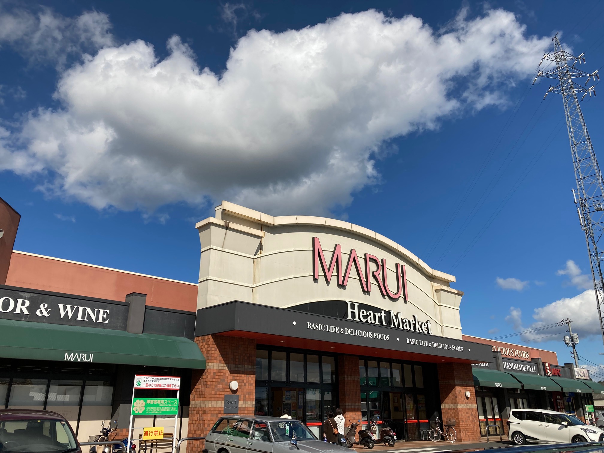 スーパーマーケットマルイノースランド店の施設・店舗情報（岡山県津山市）｜催事スペース【スペースラボ】