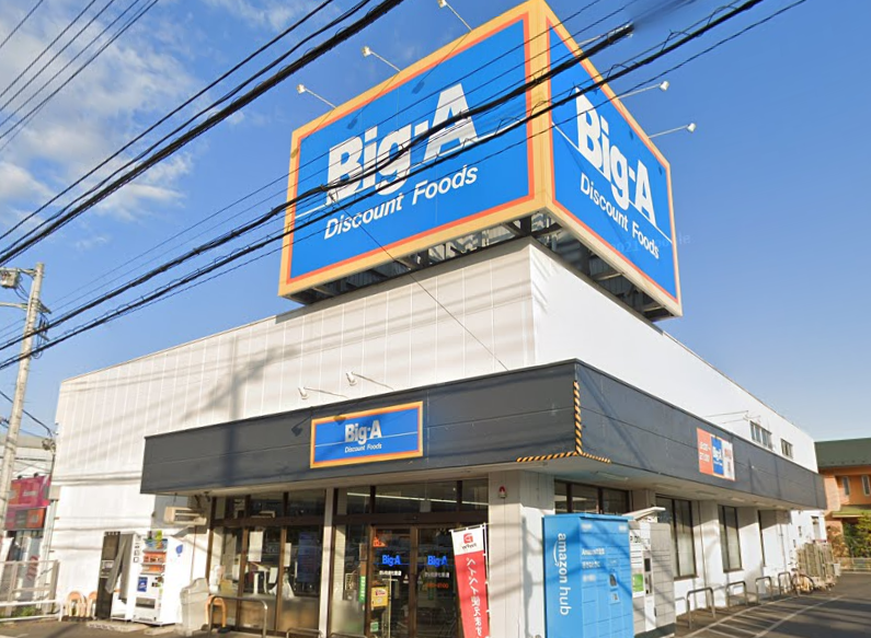 ビッグ・エーさいたま七里店の施設・店舗情報(埼玉県さいたま市)|催事スペース【スペースラボ】
