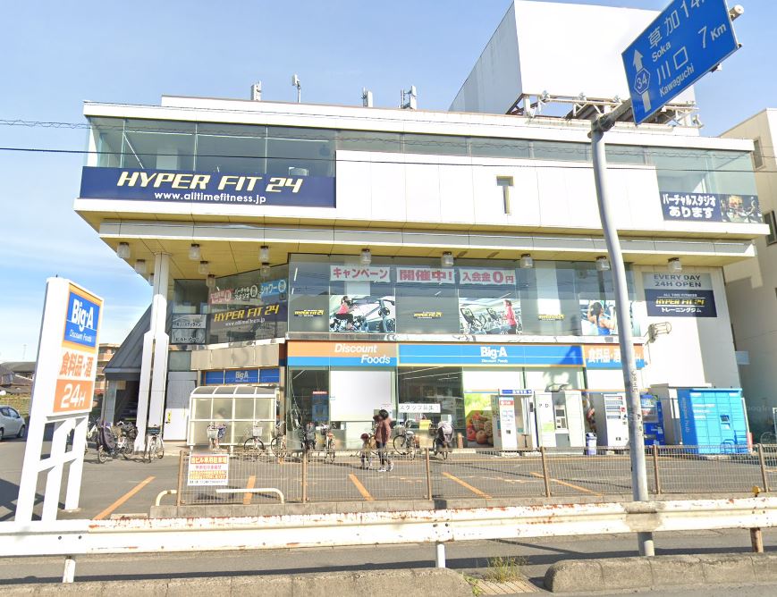 ビッグ・エー浦和太田窪店の施設・店舗情報（埼玉県さいたま市）｜催事スペース【スペースラボ】