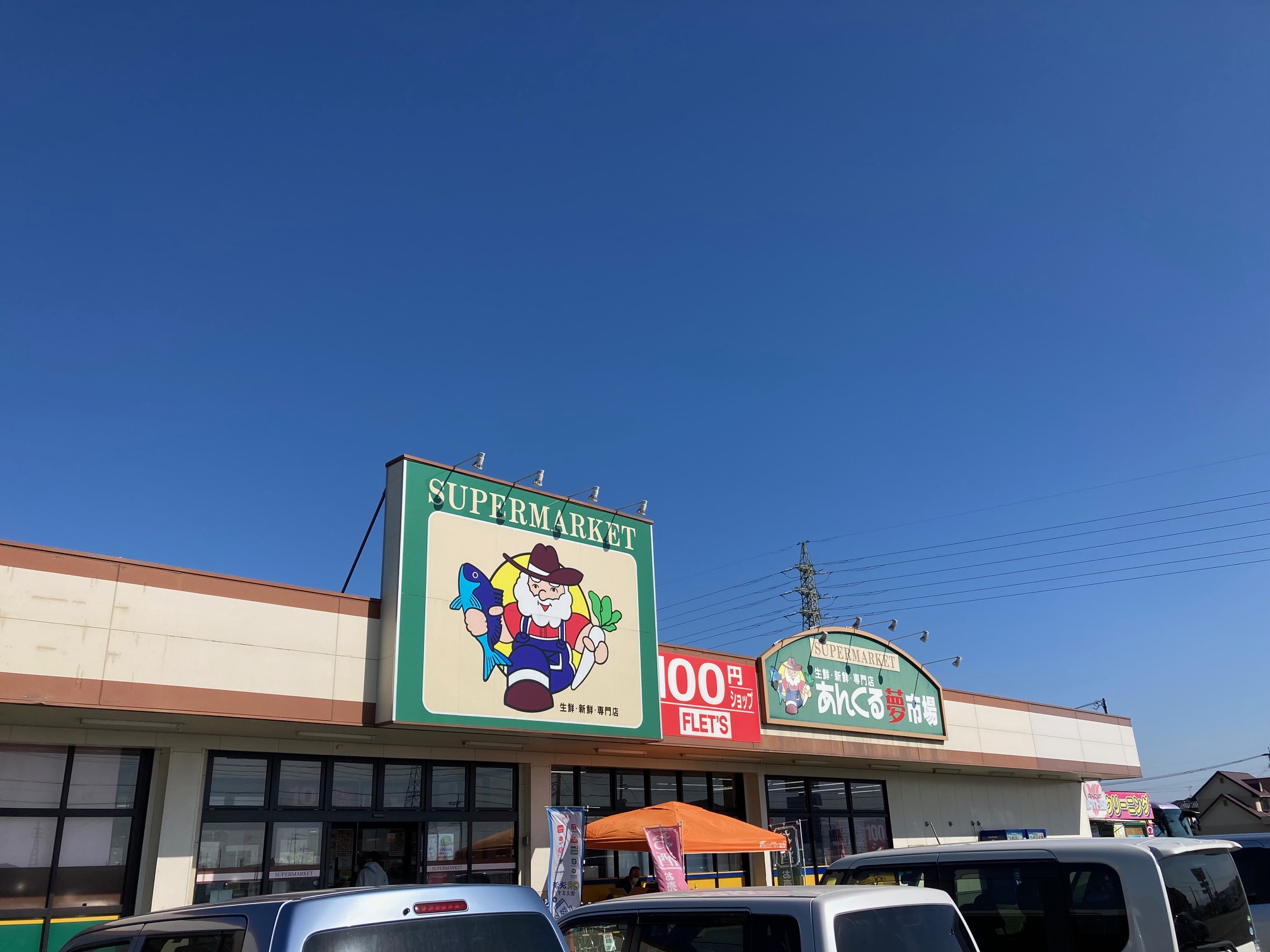 にしてつストア三潴店の施設・店舗情報（福岡県久留米市）｜催事スペース【スペースラボ】