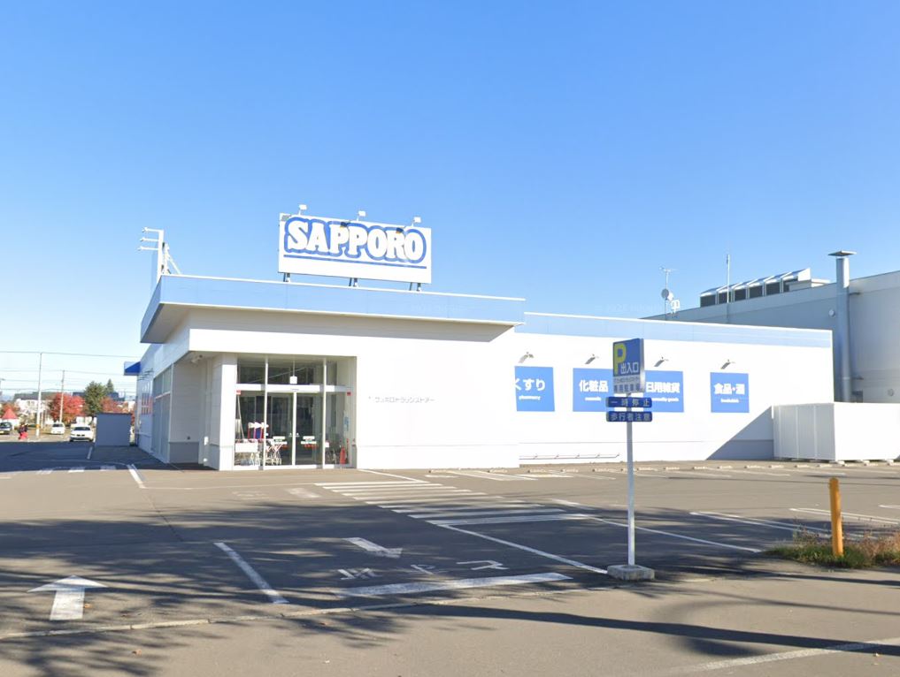 サツドラ帯広西19条店の施設・店舗情報（北海道帯広市）｜催事スペース【スペースラボ】